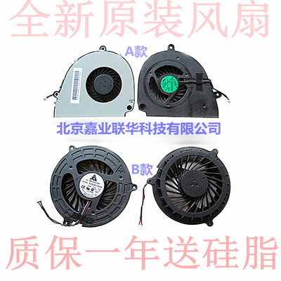 适用宏基P2535750Acer风扇