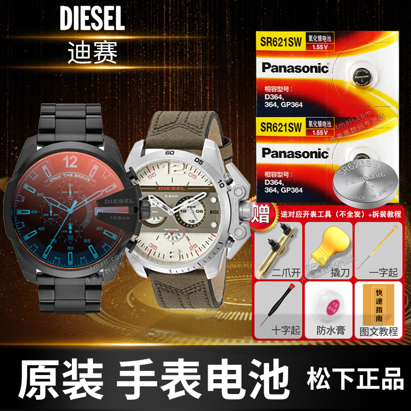 适用Diesel迪赛手表电池DZ-7315 7322 7323 7324 7332 7334 7335 7336 7361 7362石英表更换 ...