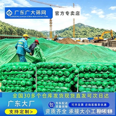 工地密目盖土防尘网绿化遮盖