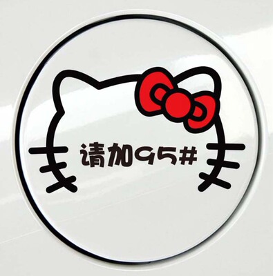 kook反光车贴汽车贴纸油箱盖贴