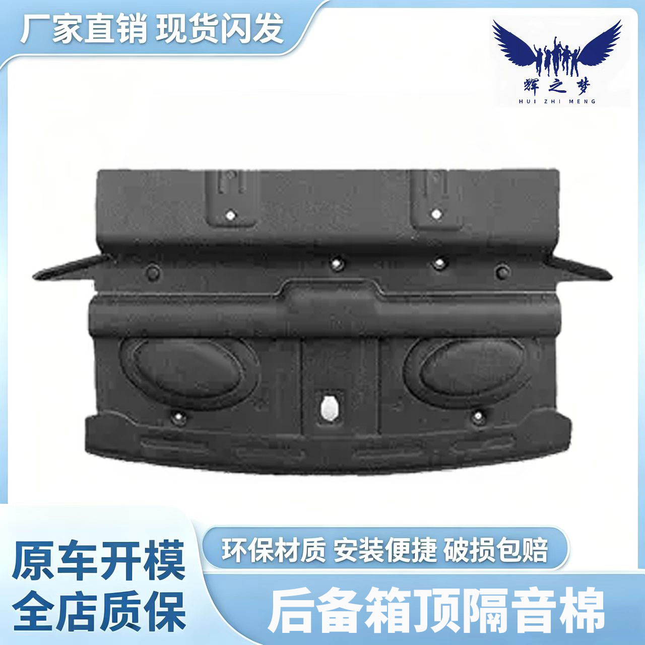 适配雷凌/卡罗拉/凌尚/亚洲狮后备箱顶隔音棉尾箱内衬隔热静音