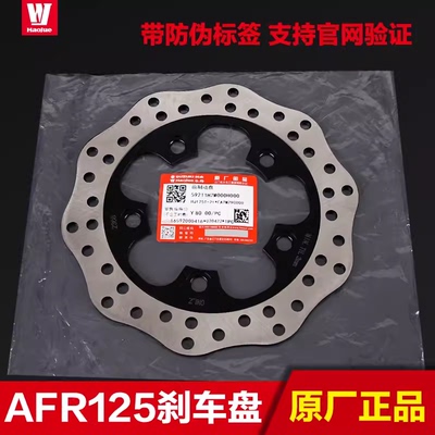 豪爵AFR125UCRUSR125HJ125T-27