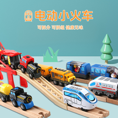 高品质电动小火车兼容宜家hape