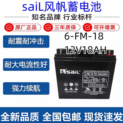 风帆6-GFM18消防EPS电梯强力续航