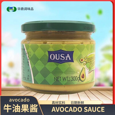 墨西哥进口牛油果味调味酱