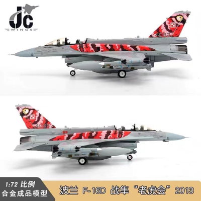 JC波兰空军F16战隼战斗机第6中队北约老虎会1/72合金成品jc wings