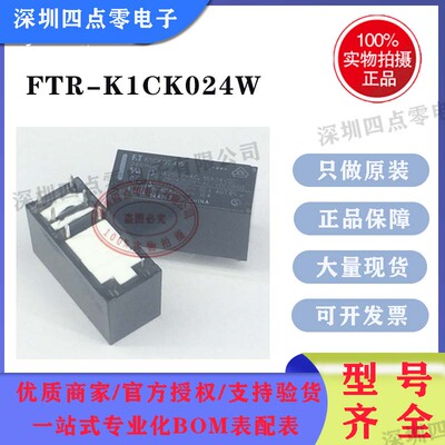 四点零全新原装FT富士通继电器FTR-K1CK024W 24VDC两组转换8脚