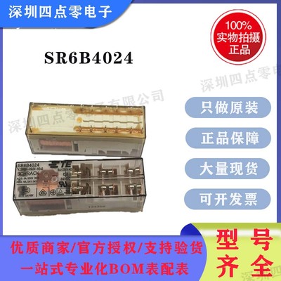 四点零SR6B4024，V23050-A1024-A542 SCHRACK继电器0-1393260-7
