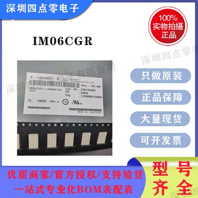 te泰科信号继电器IM06CGR