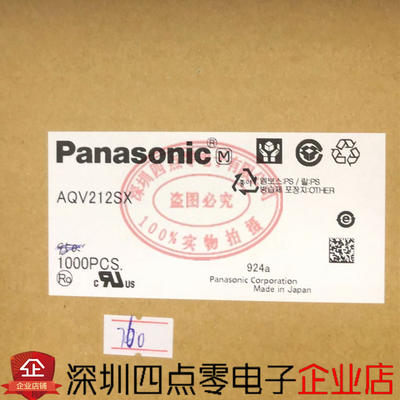 AQV212AQV212SX直插继电器松下