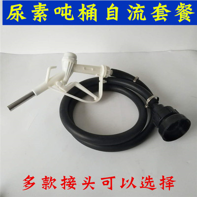 吨桶自流套装尿素溶液加注设备