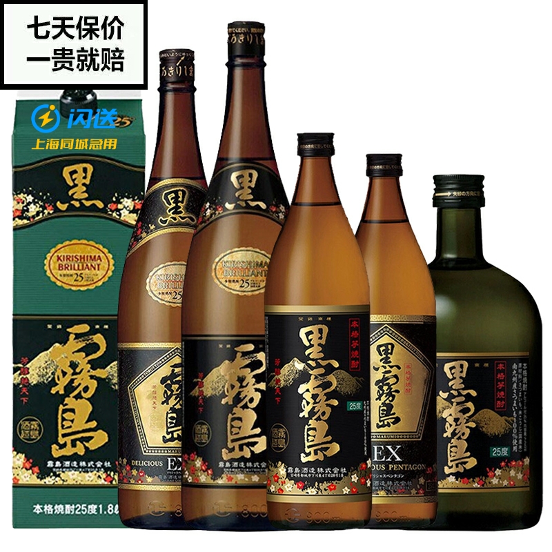 泡梅酒黑雾岛EX烧酒本格甘薯芋地瓜烧1.8L 1800ml 900ml 720ml_虎窝淘