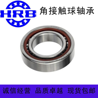 HRB角接触球轴承7312 7313 7314 7315 7316 7317 7318 7319AC P5