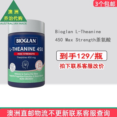 澳洲 Bioglan L-Theanine 450 Max Strength茶氨酸30粒 BG001