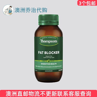 澳洲Thompson's汤普森Fat Blocker 120粒 TS041