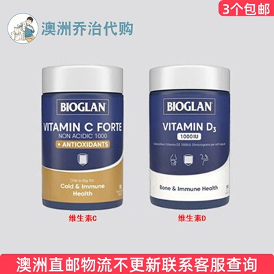 Bioglan复合维生素50片