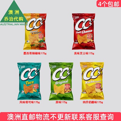 澳洲Cc's Corn Chips墨西哥玉米片奶酪奶油芝士零食 7CC37