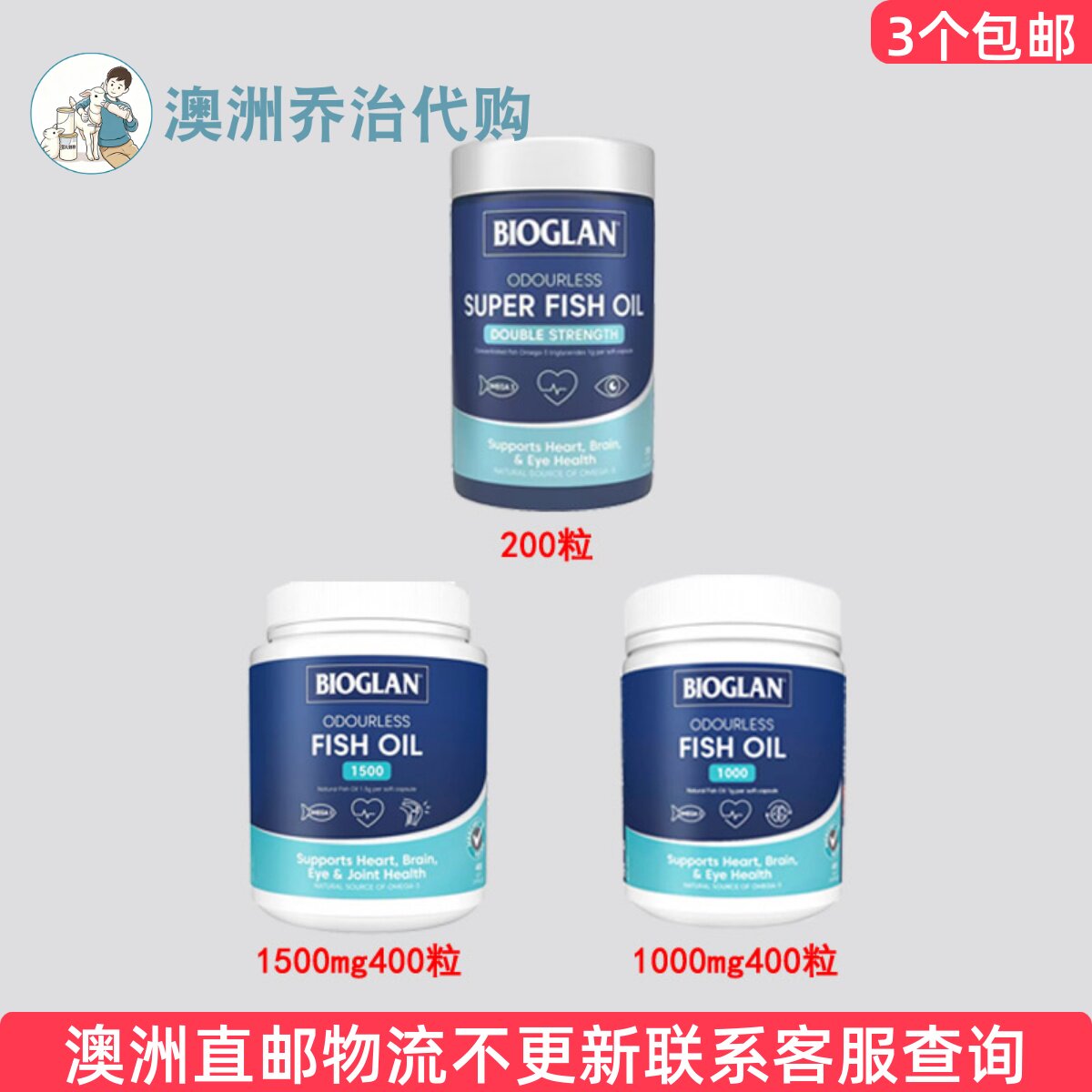 澳洲Bioglan 宝兰无腥味鱼油胶囊 深海鱼油 BG099
