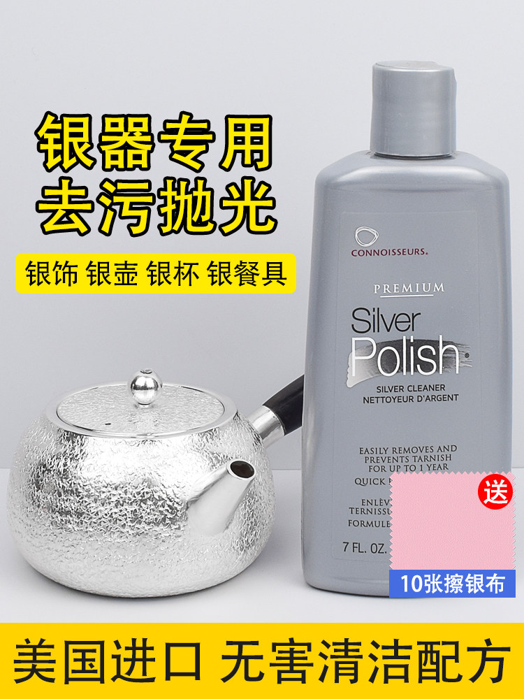 擦银膏擦银布抛光布银饰清洁银杯碗餐具洗银神器清洗剂比洗银水好