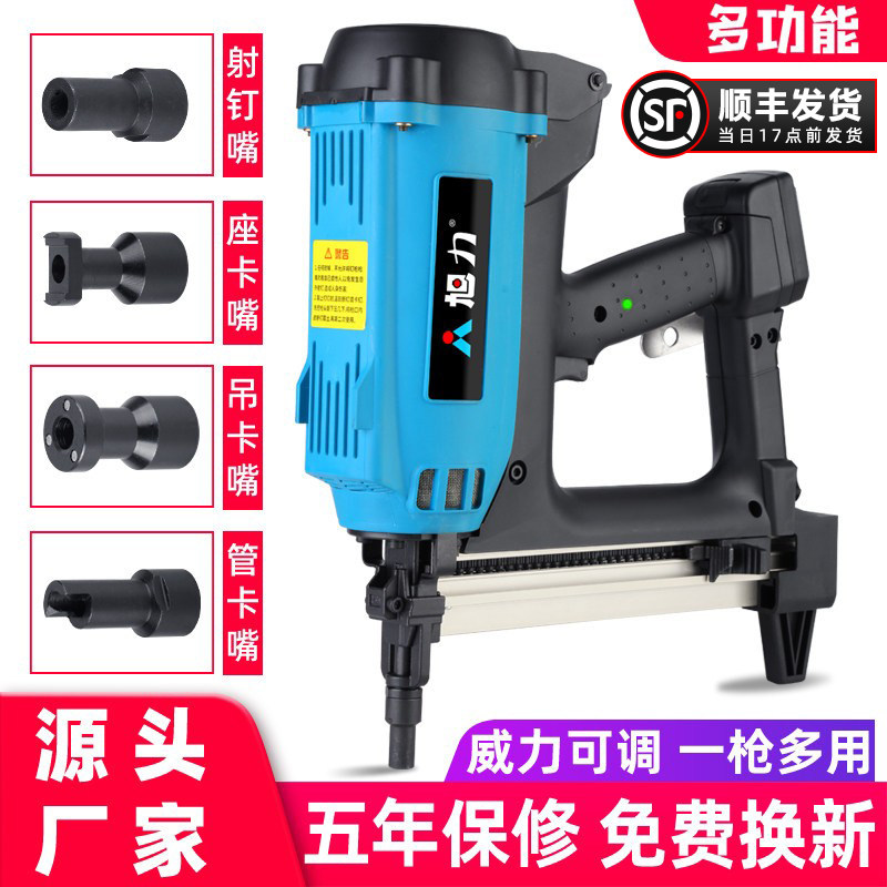 旭力多用瓦斯射钉抢水电门窗专用电动钢钉枪混凝土吊顶气动打钉器