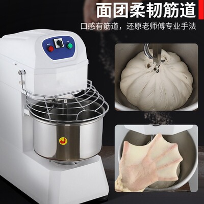 定制包子店馒头加工面团成型和面机 Flour mixer商用面粉揉搅拌机