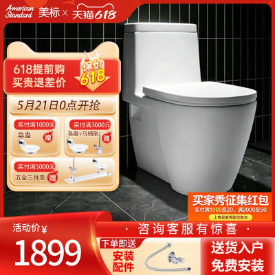 美标连体加长直冲墙排马桶