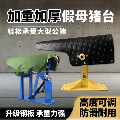 假猪台猪采精假母台猪用人工授精养殖场设备假母猪台公猪用假母台