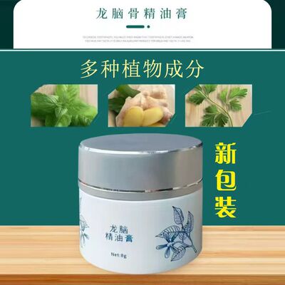 巴玛爱龙脑香精油膏