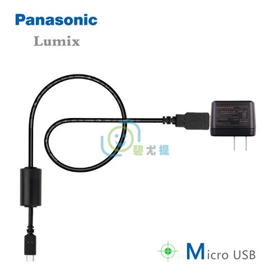 松下原装充电适配器microUSB口