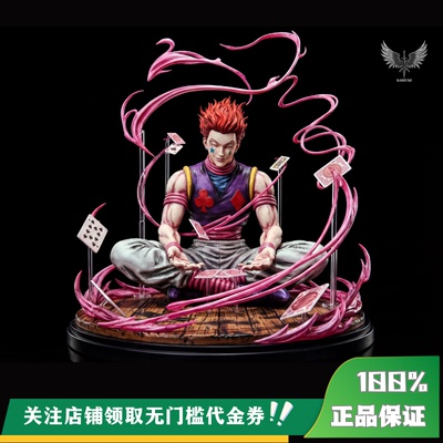 【定金】丈青GK Saoirse 变化系 西索 限量 雕像