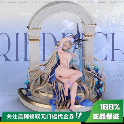 【定金】丈青GK Flawless haku 大卡 限量 雕像