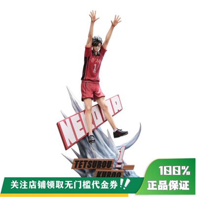 【定金】丈青GK HIKARI 黑尾铁朗 限量 雕像