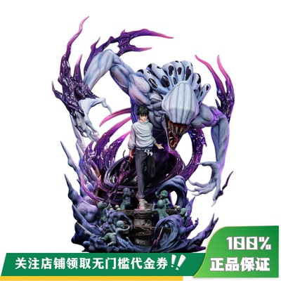 【定金】丈青GK HYPERLINK 乙骨忧太 限量 雕像