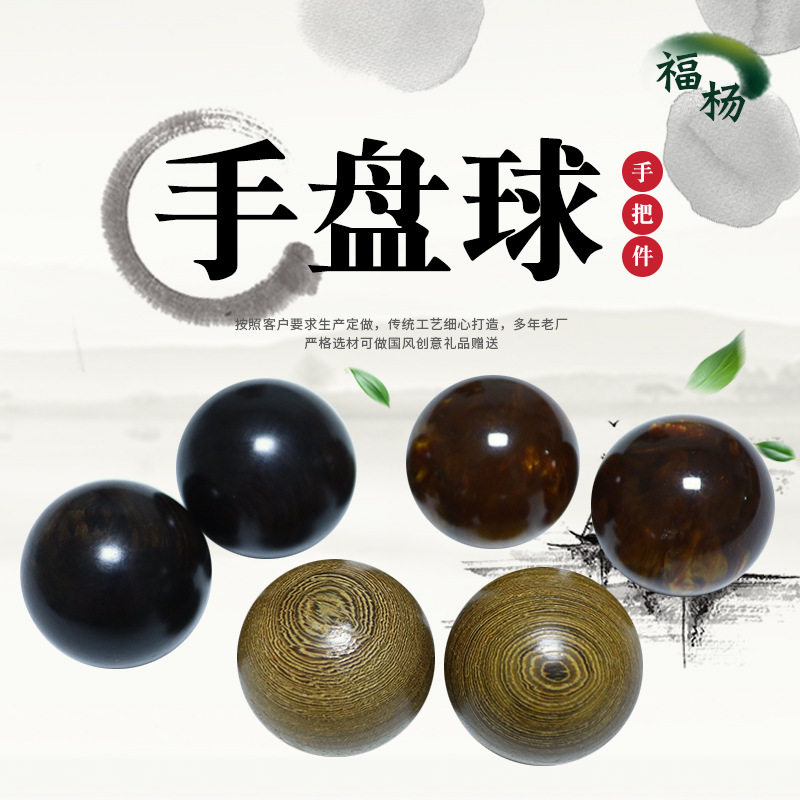 紫光檀把玩手球金丝海刘保健球健身球手球木质手把件