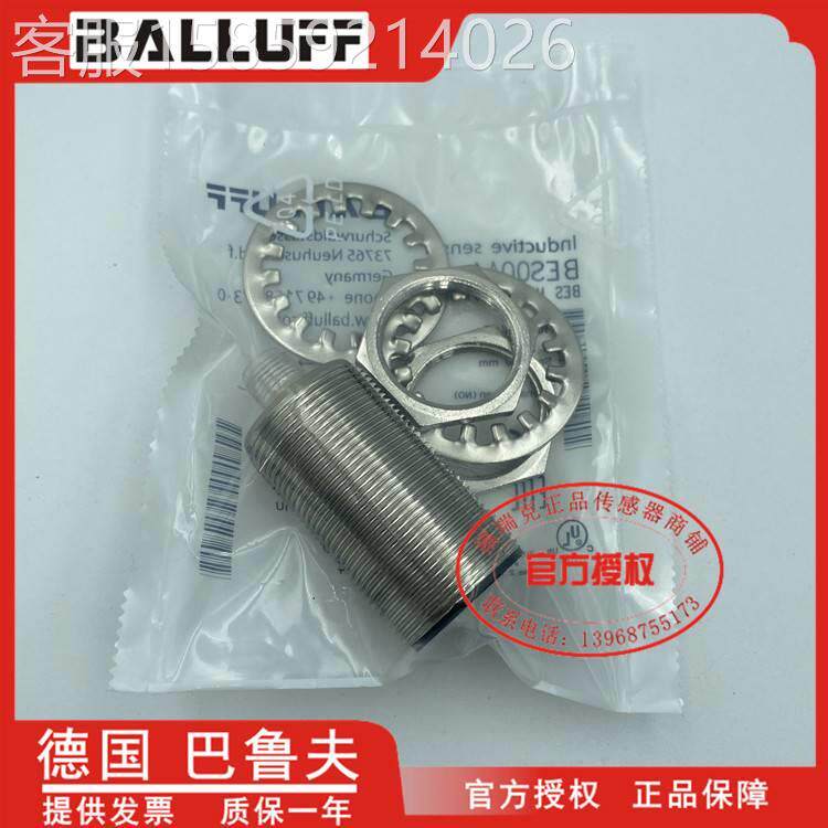 巴鲁夫BES00A4 BES M30MI-PSC10B-S04K插件式接近开关传感器实拍_虎窝淘