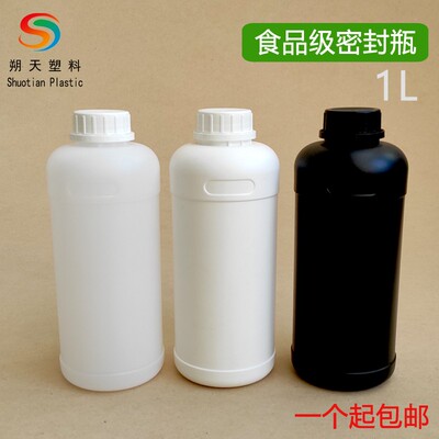密封塑料瓶子毫升带盖子分装空瓶