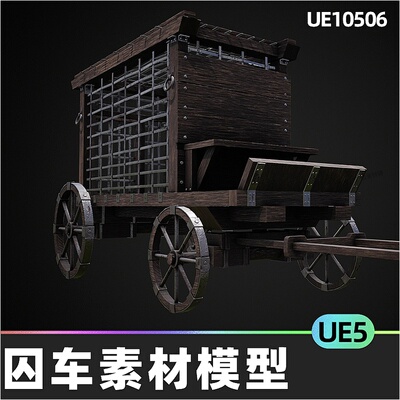 Medieval Carts low poly中世纪囚车车架素材模型5.4虚幻引擎UE5