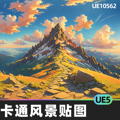 50 HDRI Anime Panoramas 卡通风景山脉环境UE5贴图5.1虚幻5.3