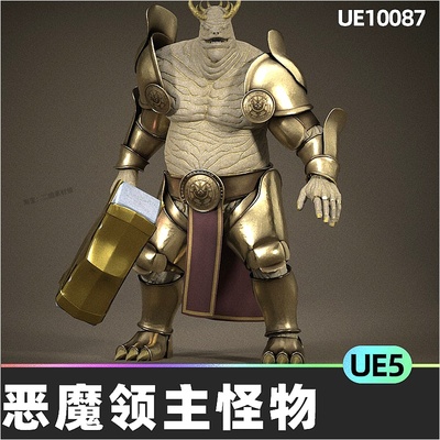 Demon Lord 2恶魔领主怪物生物模型5.5虚幻引擎UE5人物角色恐怖怪
