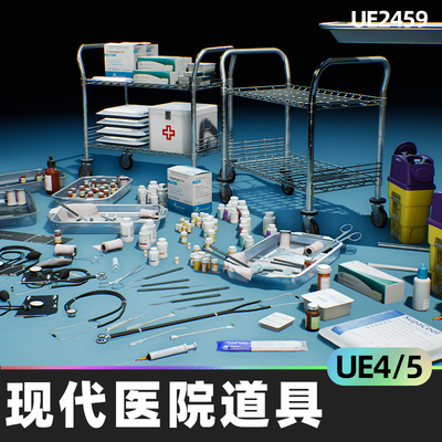 Modern Hospital Props VOL2现代医院道具4.26虚幻UE5环境道具