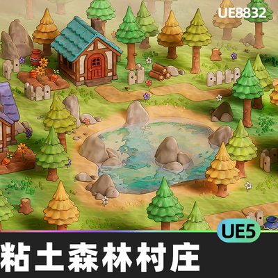 Stylized Clay Forest Village Pack粘土森林村庄UE5风格化环境