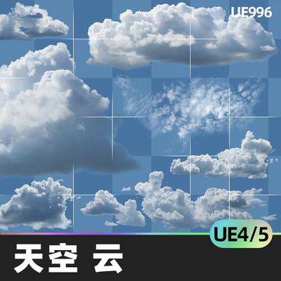 Clouds Skies 4.26-5.6 UE4虚幻UE5立体云朵天空纹理360度全景图