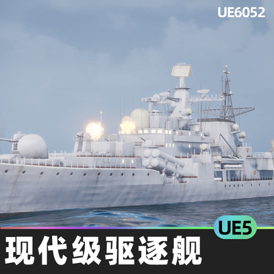 Sovremenny-class destroyer East现代级驱逐舰UE5虚幻引擎道具