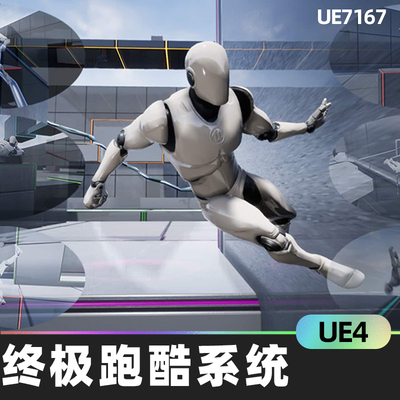 Ultimate Parkour System终极跑酷系统蓝图动画角色跑步UE4游戏