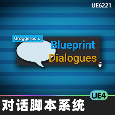 Blueprint Dialogues对话脚本系统UE4虚幻引擎脚本编写分枝蓝图