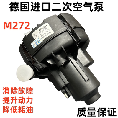 适用奔驰M272 C200S350E300R350ML350GLK300二次空气泵循环泵废气