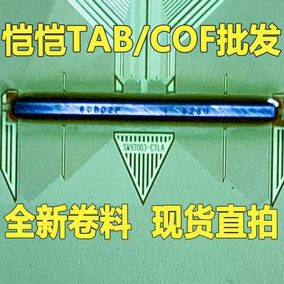 SW97003-C7LA全新卷料COFTAB