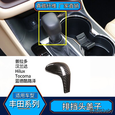 适用于丰田汉兰Hilux普拉