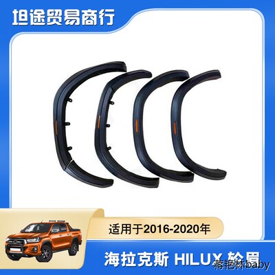 适用于海拉克斯HILUX汽车