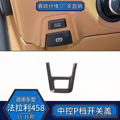 适用于法拉利F12Berline